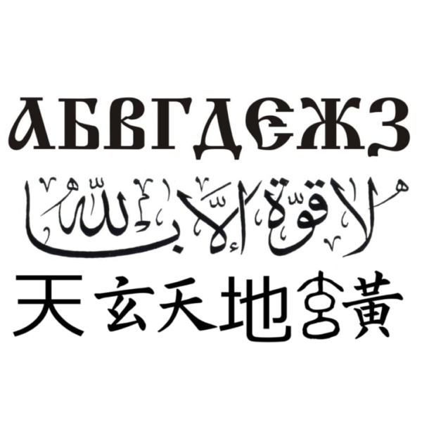 Russian, Arabic, Mandarin languages for NEBOSH exams